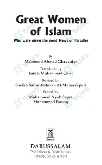 Great Women of Islam