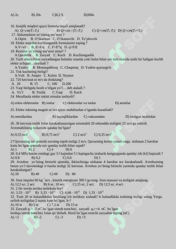 10-sinf fizikadan test