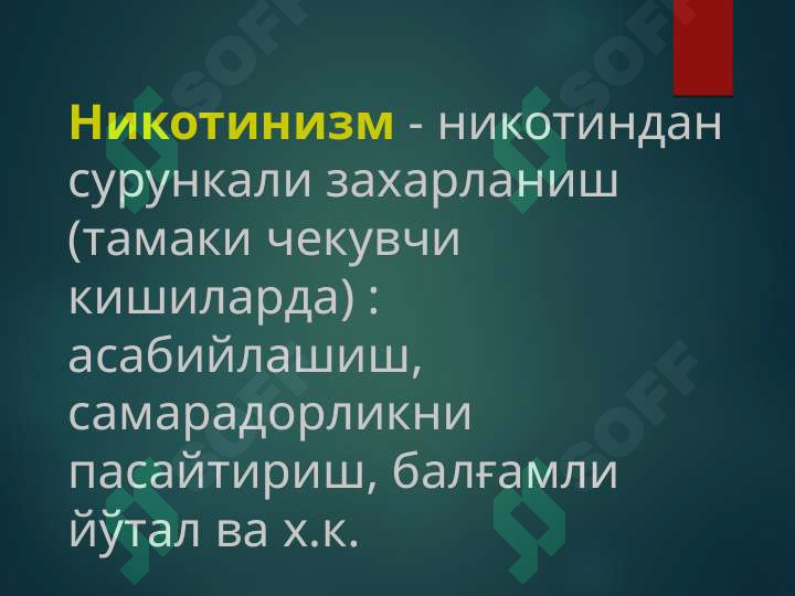 Nikotinizm