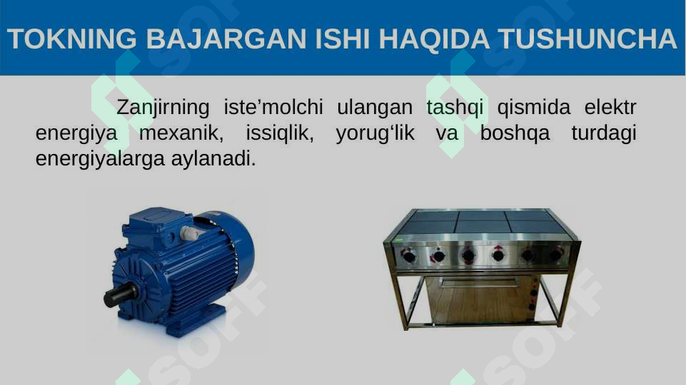 Tokning ishi va quvvati. Kirxgof qoidalari.