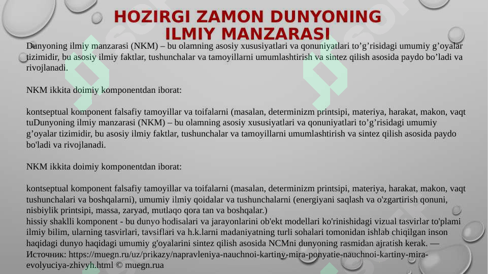 Hozrgi zamon dunyoning ilmiy manzaralari