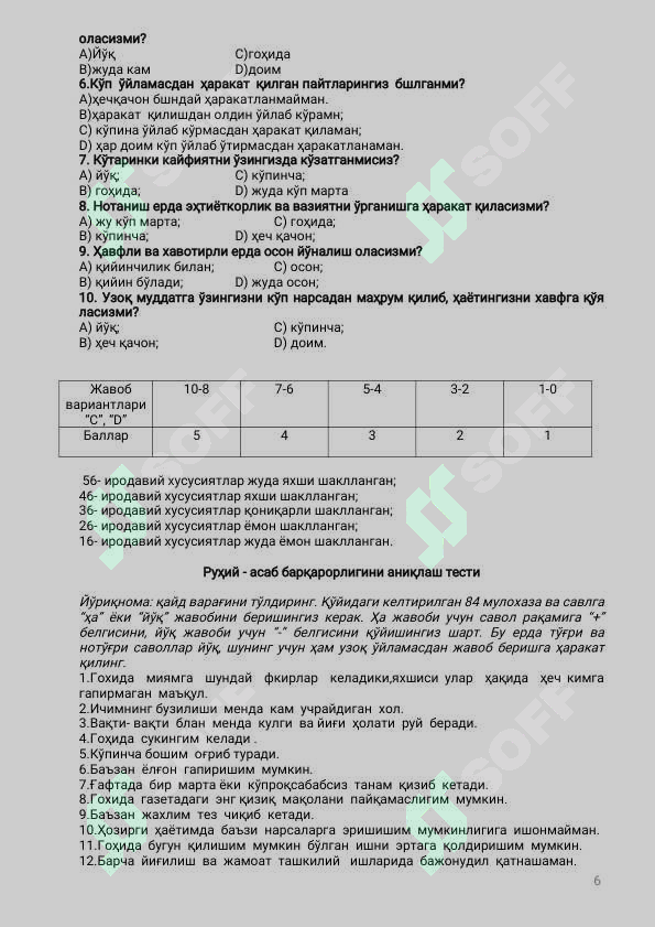 ichki ishlarga kirivchilar uchun psixologik testlar to`plami